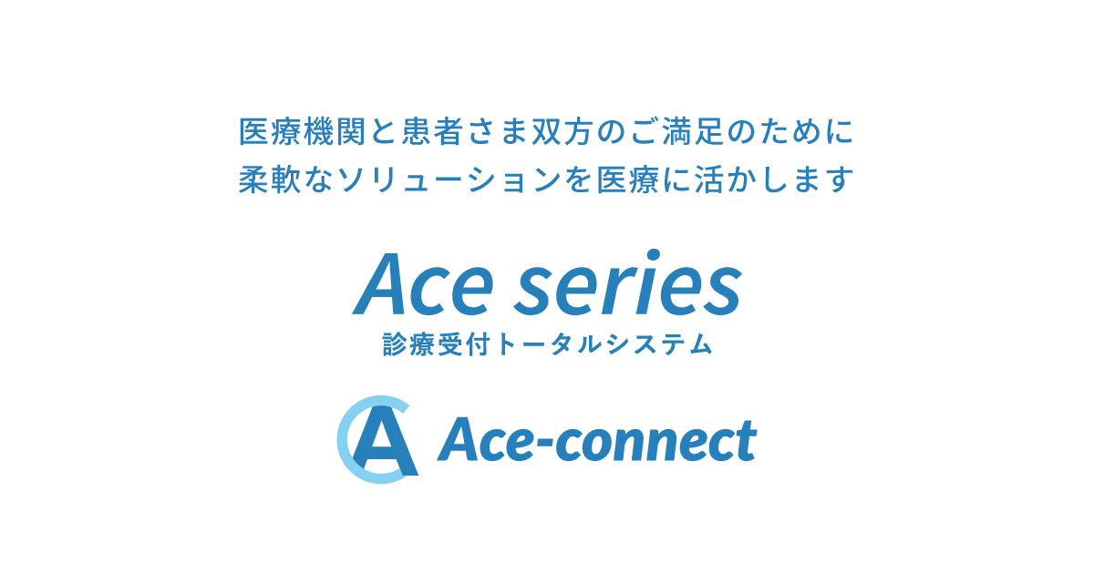 Ace-connect - Ace公式サイト